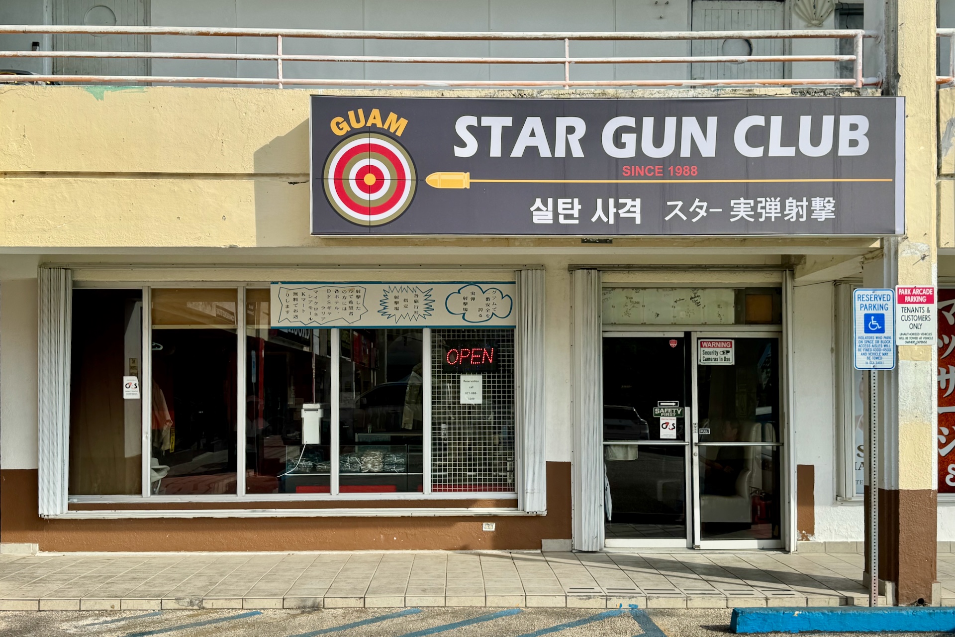 グアム射撃ガイド - グアムのすべての射撃場とツアーを紹介