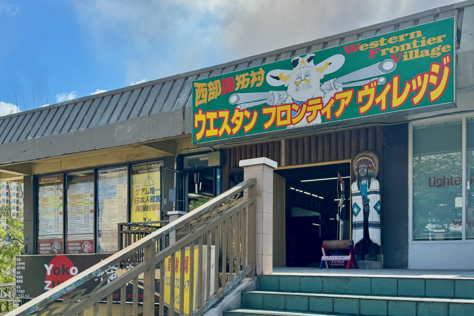 ウエスタンフロンティアヴィレッジ - グアム射撃ガイド - グアムのすべての射撃場とツアーを紹介